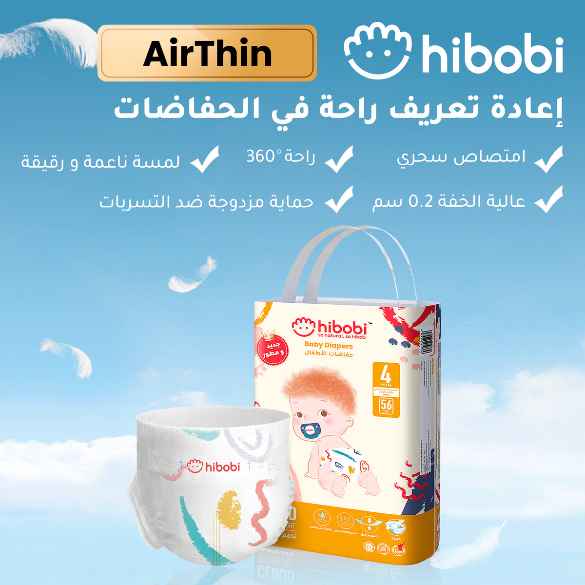 Hibobi Pure Cotton Baby Diapers | Ultra-Thin, 12-Hour Dryness & Breath